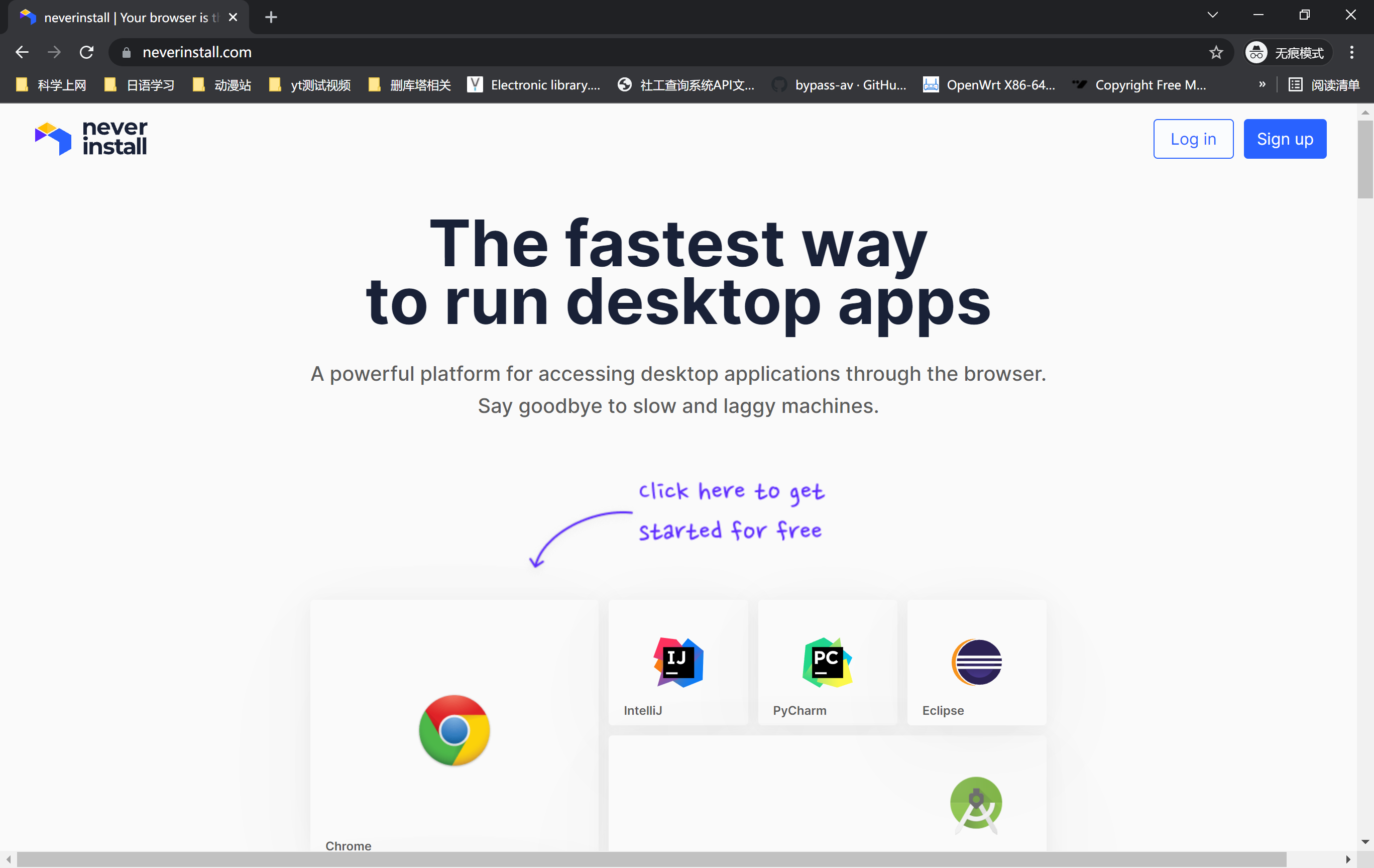 通过NeverInstall应用平台，实现在线应用体验 | EdNovas的小站